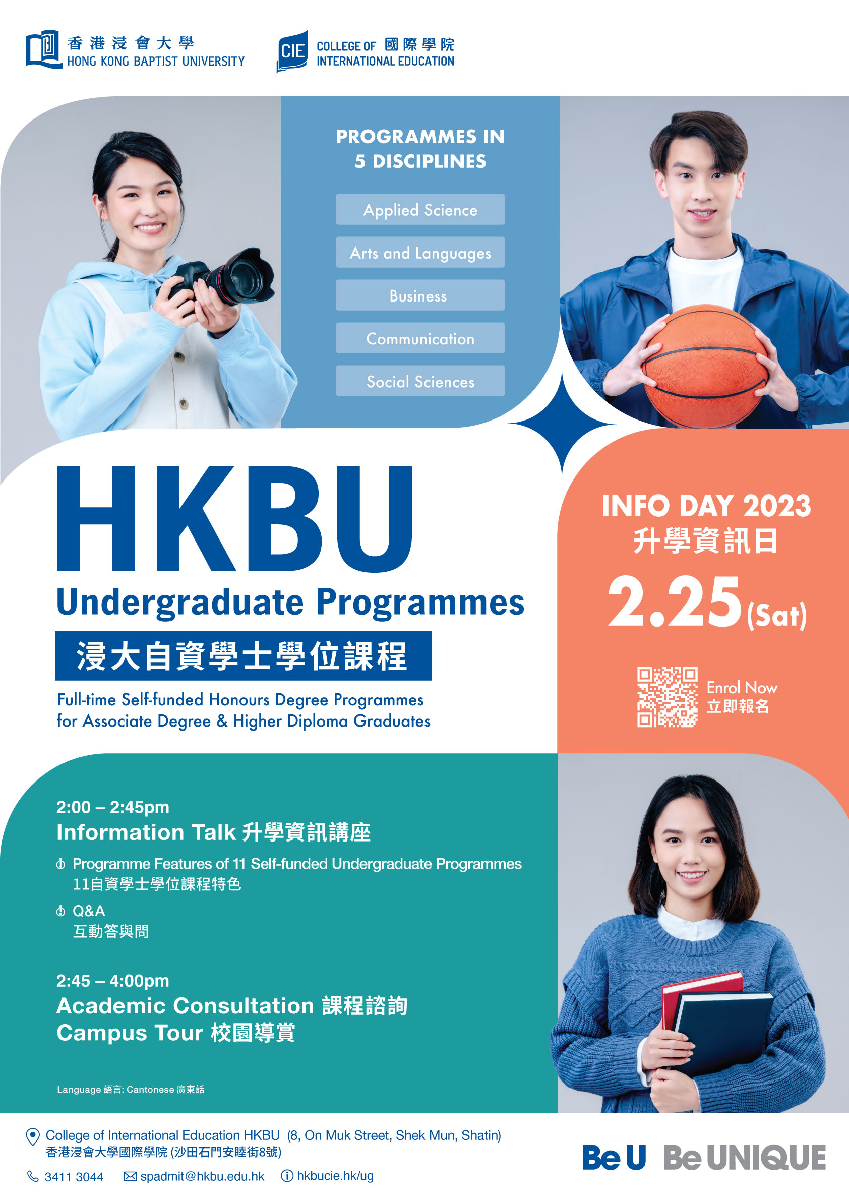 Information Day - Admissions - Self-funded Undergraduate - HKBU CIE