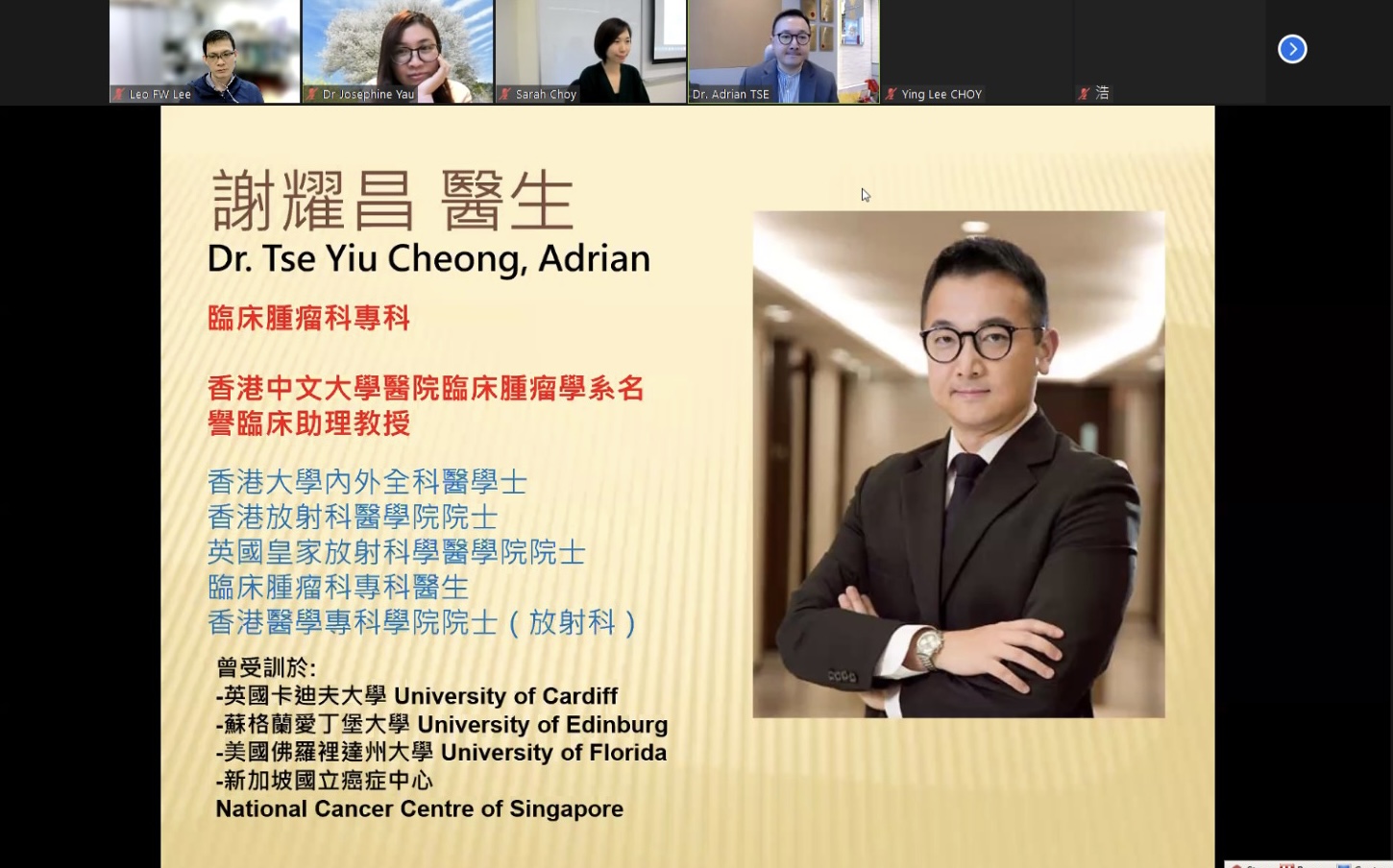 Life Science Guest Talk: Doctor Sharing- Cancer Treatment and Research ...