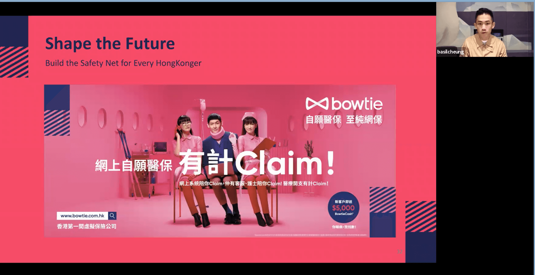 傳理學部 - Division of Communication