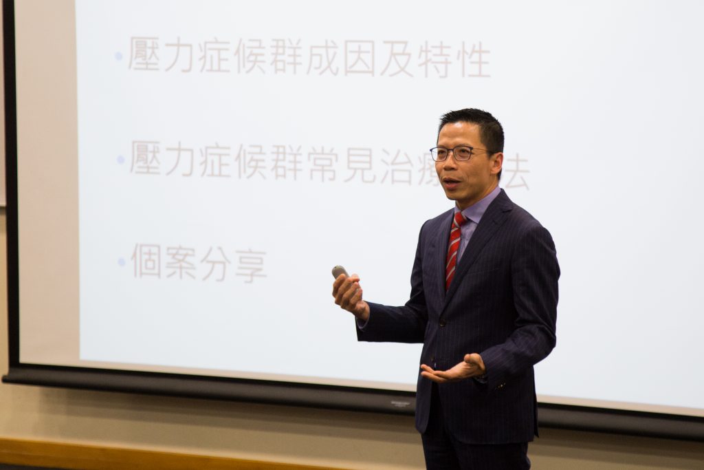 A private psychiatrist, Dr. Rex Sung, delivered a talk on ‘Stress’ 被壓力 ...