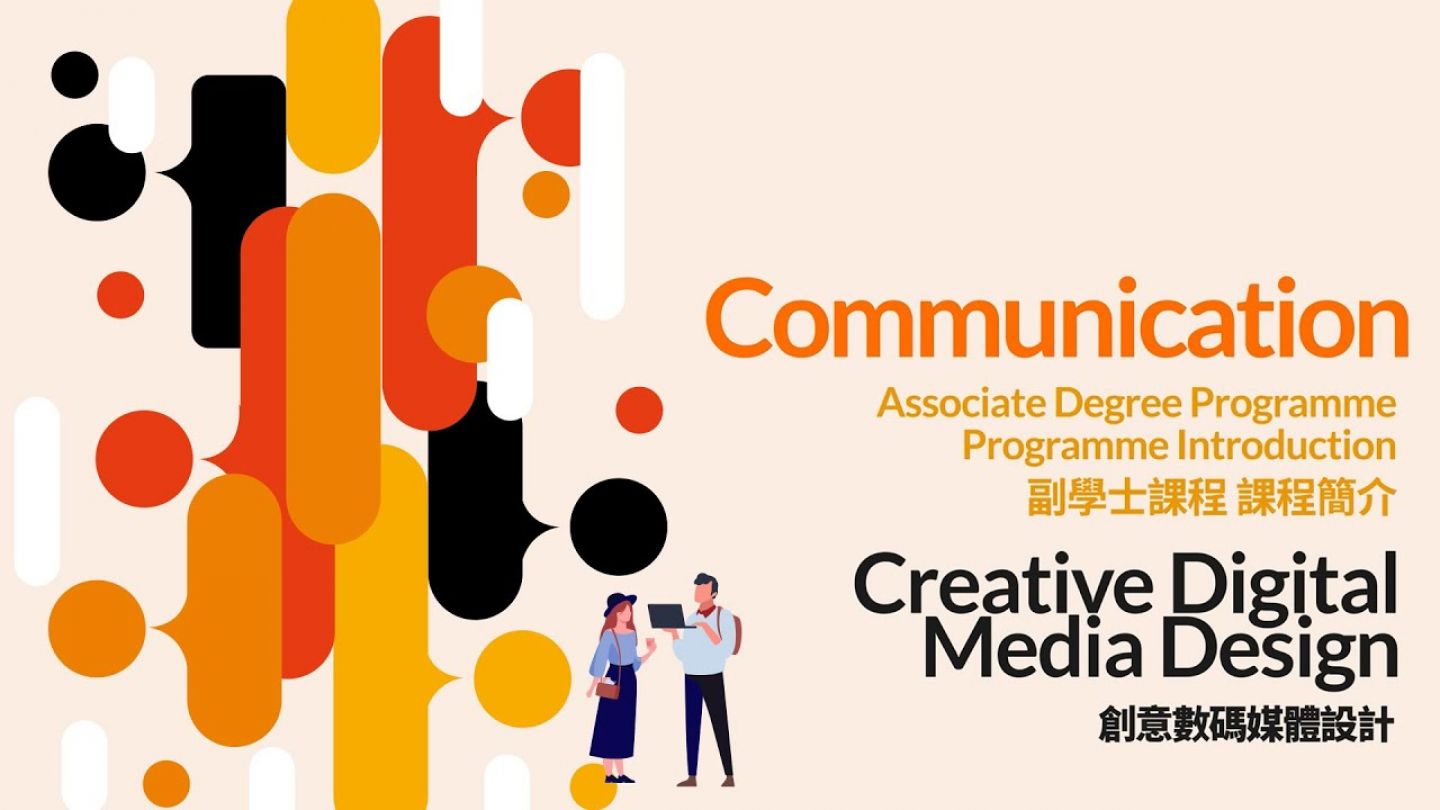 Creative Digital Media Design - Associate Degree Programme - College of ...